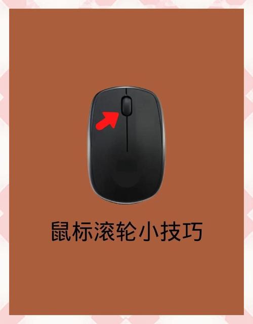 鼠标滑轮上下滚动错乱
