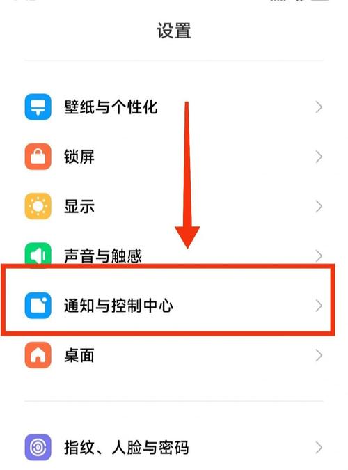 小米下滑通知栏怎么设置老版本截图