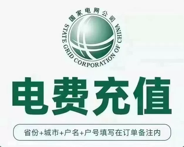 电费每天是实时扣费吗