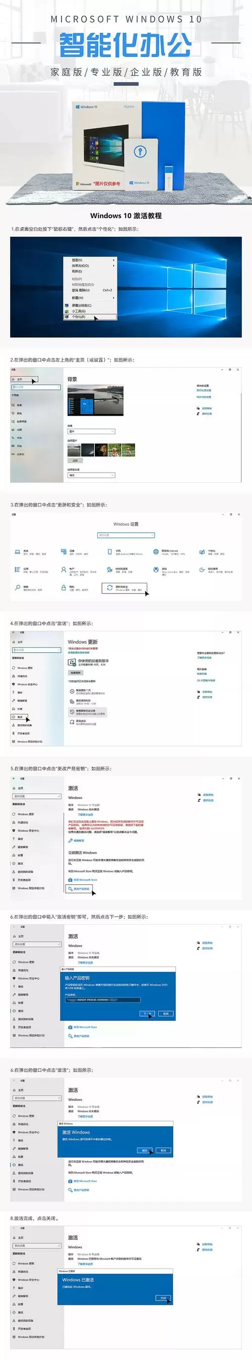 win10企业版2016激活码图标