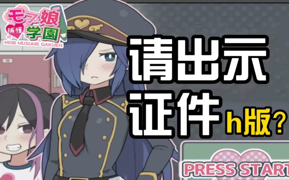路人娘捕获学院直装图标