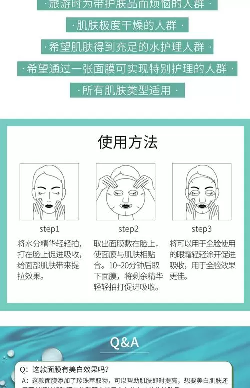 jm珍珠面膜用法三步图标