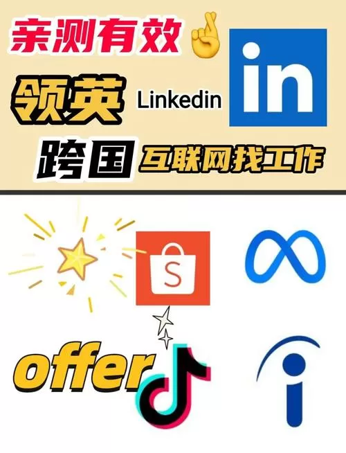 领英招聘网图标