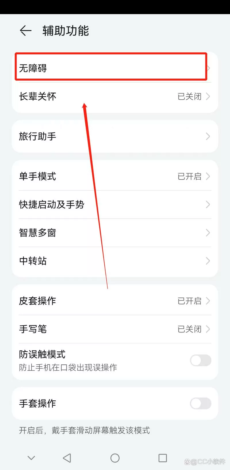 华为手机屏幕出现黑白色怎么调图标