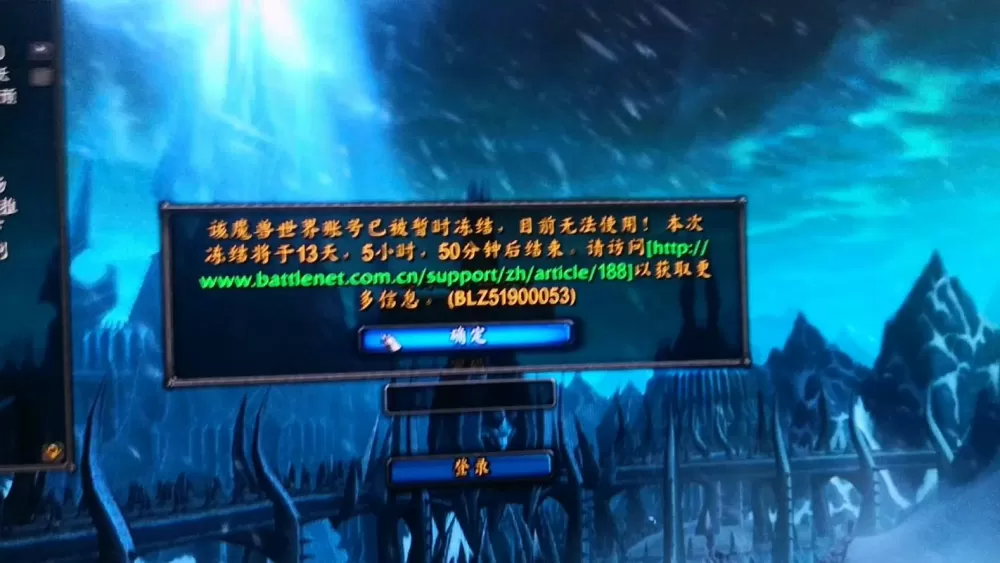 魔兽世界用脚本会封号么截图