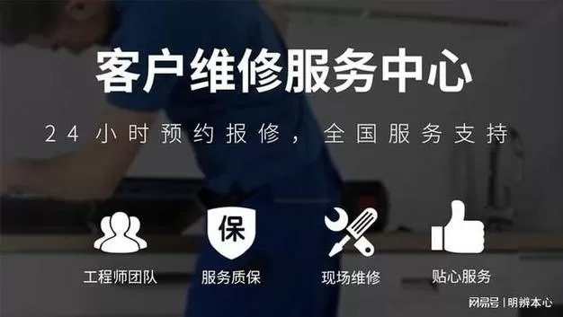 创维24小时售后电话图标