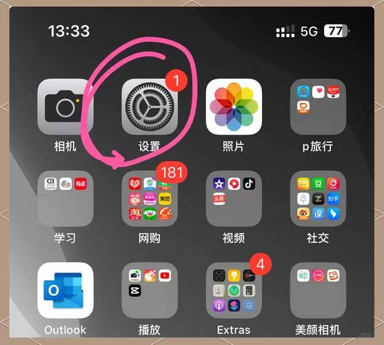 苹果手机的订阅在哪里图标