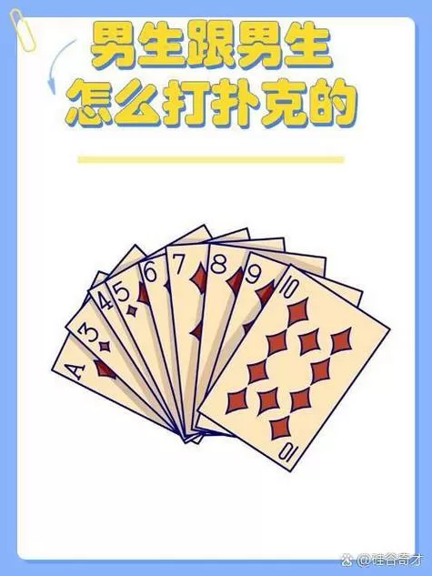 扑克13张咋算100分截图