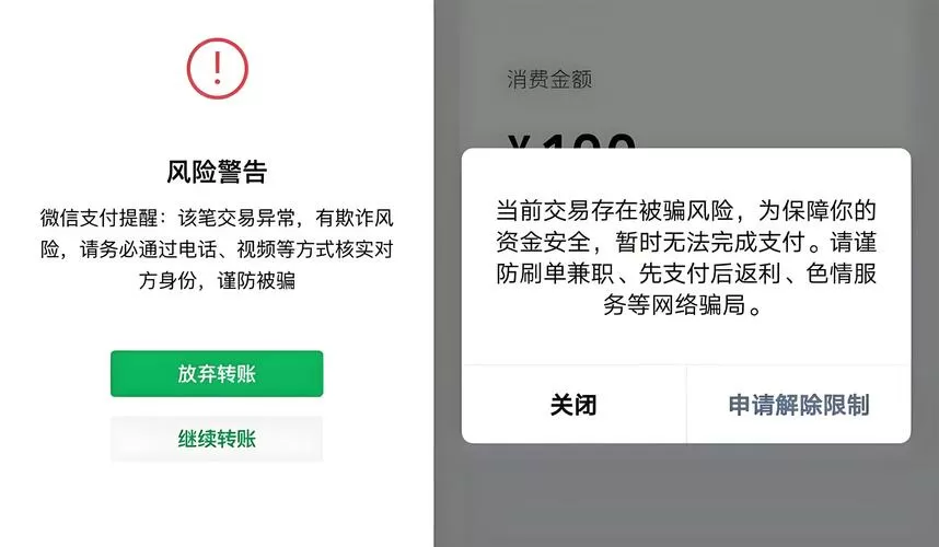 给对方发红包有风险提示是怎么回事截图