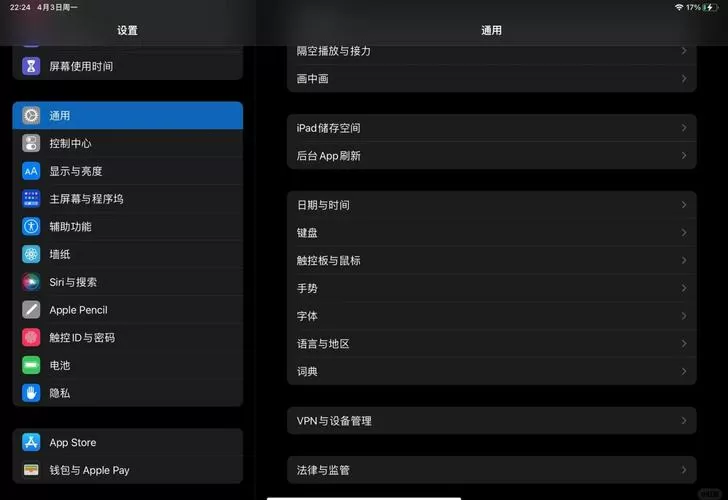 ipad可以连接两个蓝牙么截图