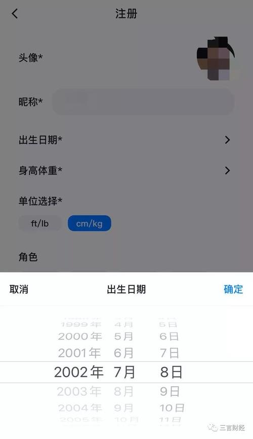 怎么知道别人注册了blued截图