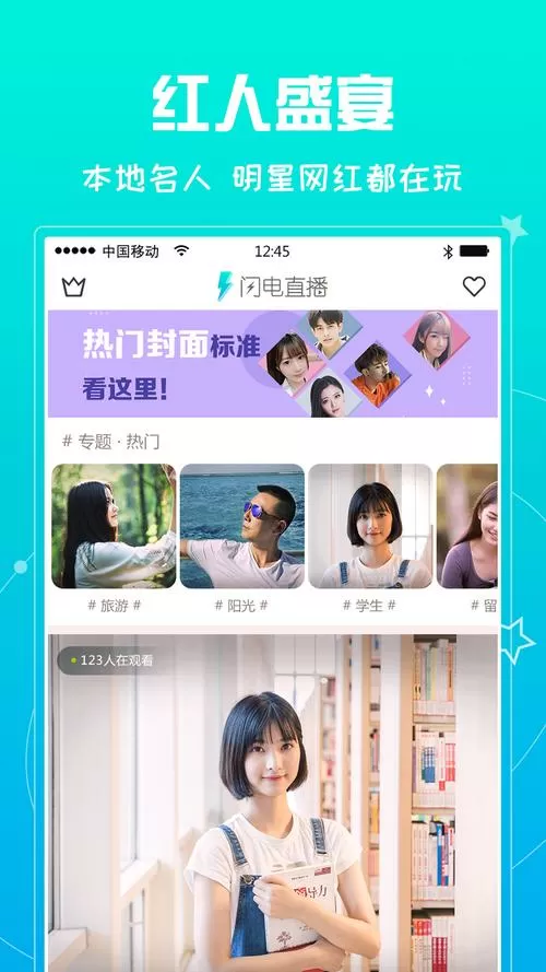 如意直播安卓版下载图标