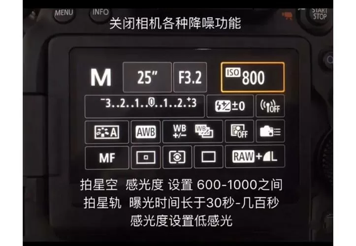 单反怎么调参数截图