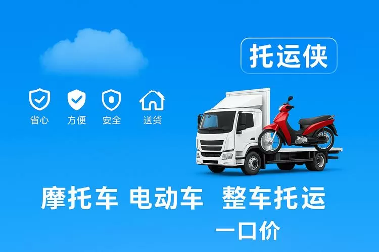 物流托运电动车图标