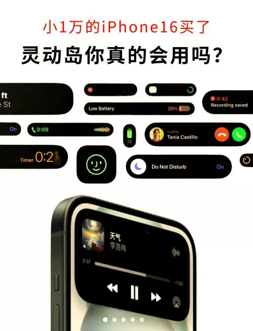 苹果灵动岛设置在哪里图标