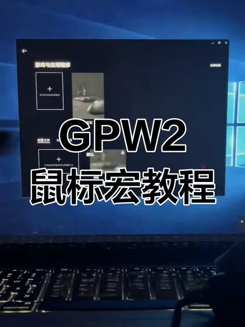 罗技鼠标驱动怎么改安装路径截图