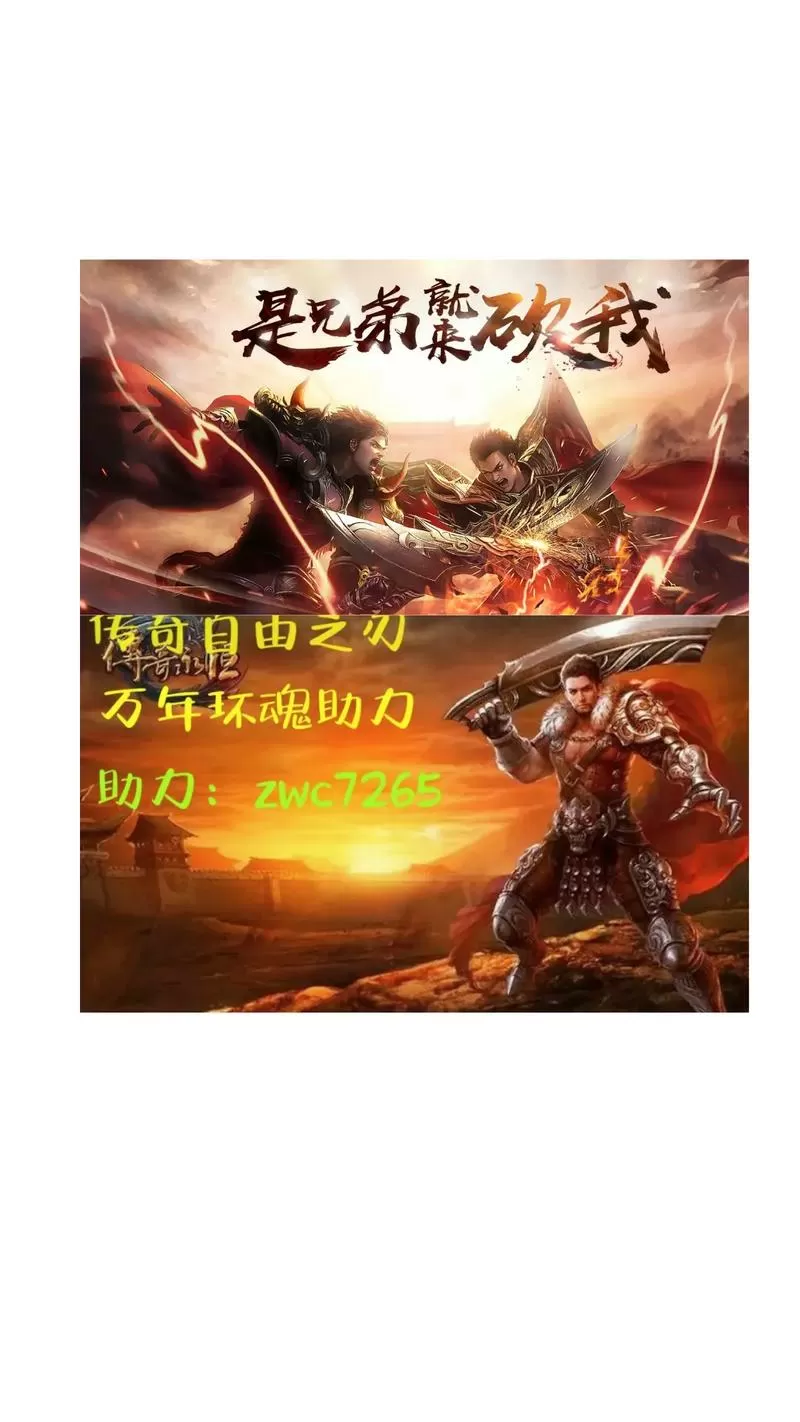传奇自由之刃打金回收图标