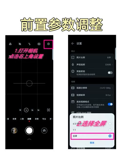 相机反了怎么调回来截图