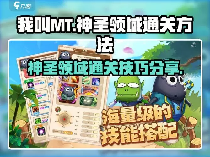 我叫mt秘籍怎么解锁