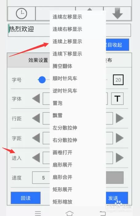 led魔宝怎么连接wifi