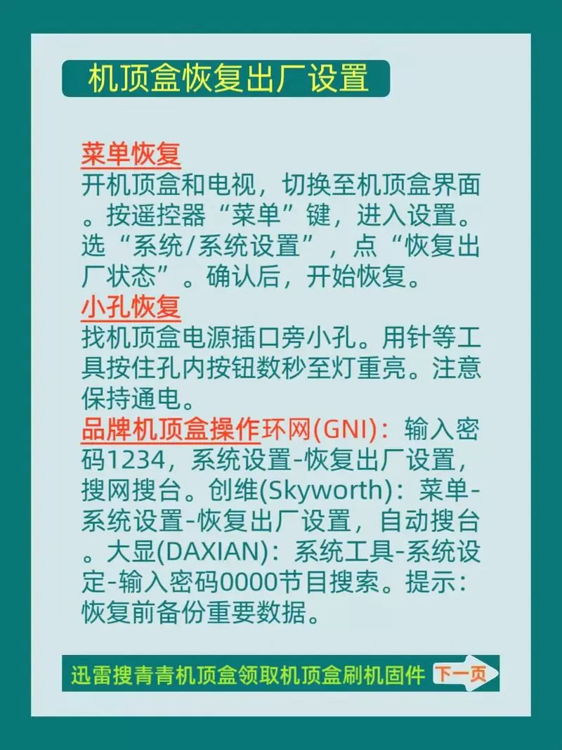 网络机顶盒看电视卡顿怎么办