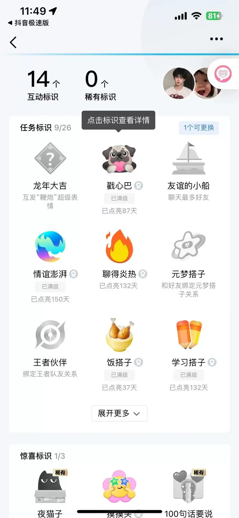 qq文件需要什么软件才能打开图标