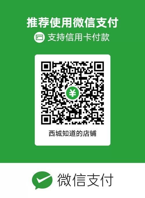 微信收款码升级商家收款码截图