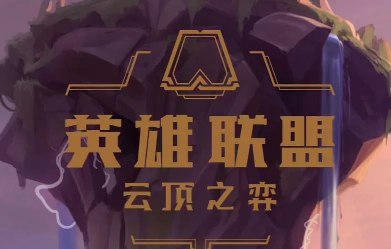 下棋是金铲铲还是云顶之弈图标