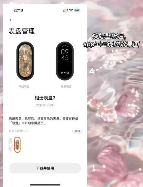 小米手表锁屏快捷键设置方法截图