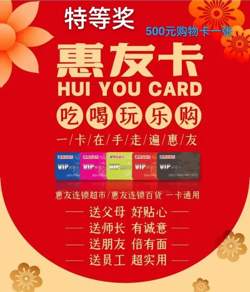 惠友500卡什么颜色图标