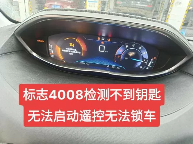 车检测不到钥匙怎么回事