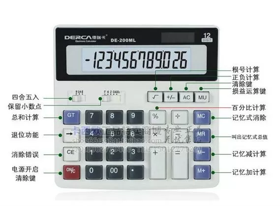 四年级数学计算器清除键截图