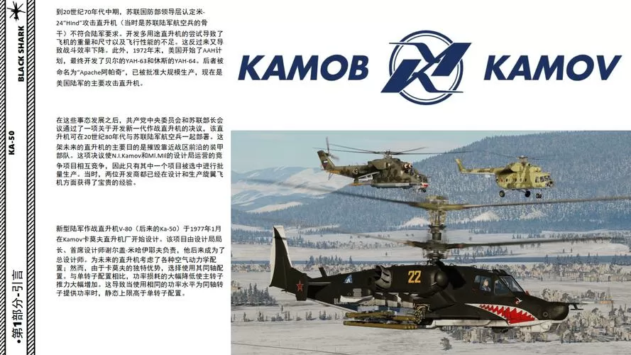 武装直升机中文破解版图标