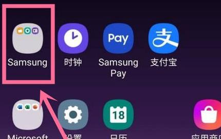 三星怎么添加nfc图标