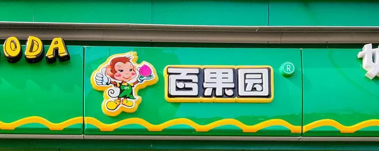 果园看看红包版图标