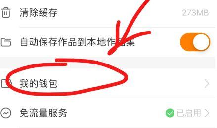 快手哪里可以查给别人刷礼物