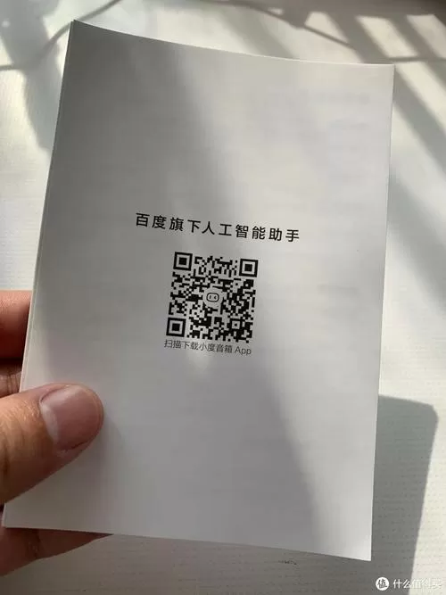 如何查看小度二维码图标
