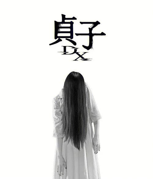 电影贞子图标