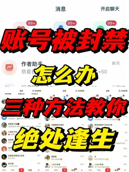 百度账号异常怎么解除不了截图