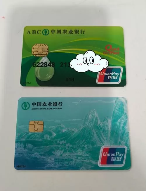 农业银行闪付卡是储蓄卡吗截图
