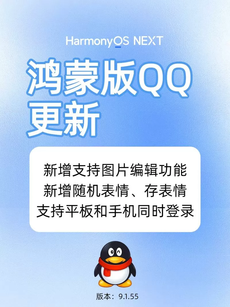 游戏华为账号改成QQ账号截图
