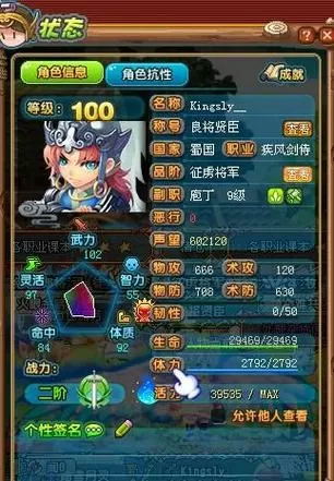 qq三国解除角色密码全是乱码截图