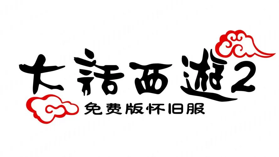 大话西游影视基地在哪里