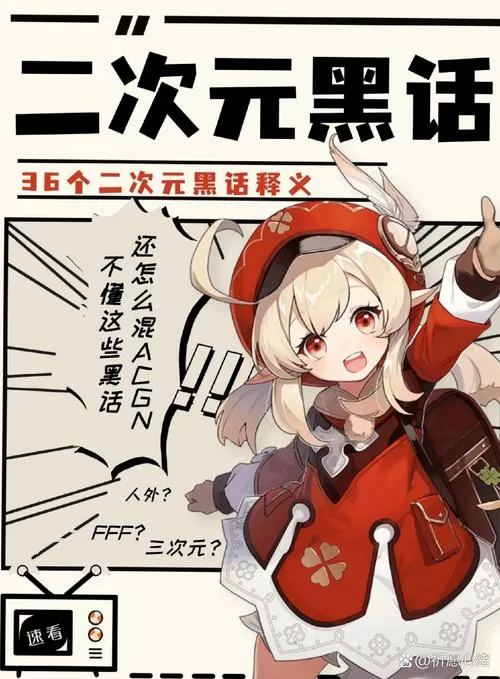 三目童子怎么二次扔长矛截图