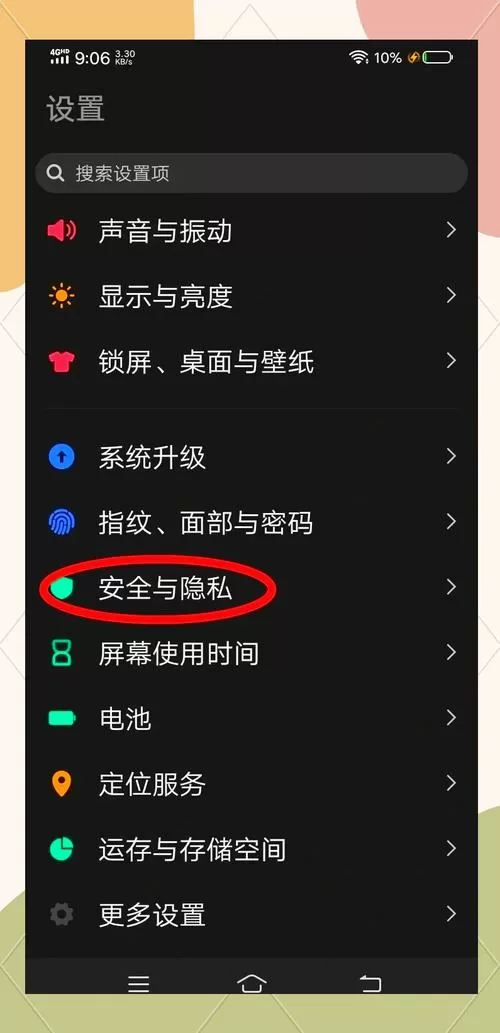 vivo保密柜能被破解吗图标