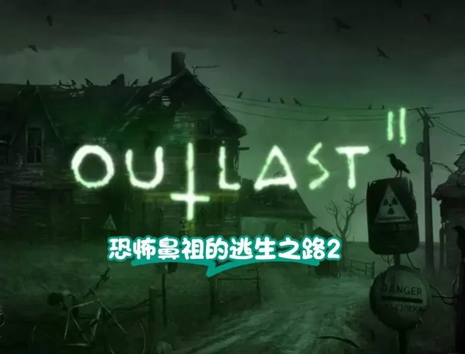 逃生2可以攻击吗图标