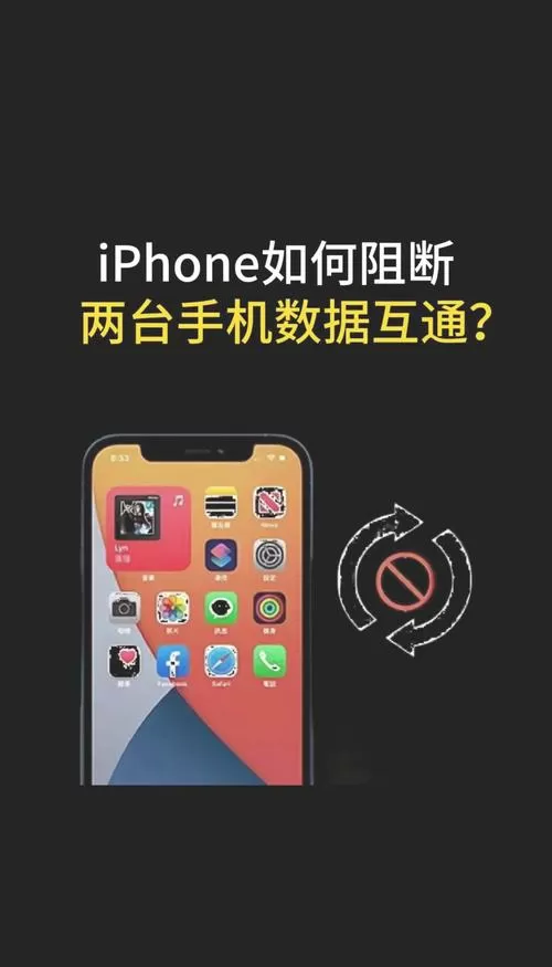 怎样取消两个手机同步功能图标