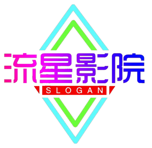 流星影视免费观看截图