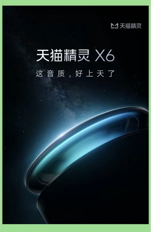 天猫精灵 连接手机图标