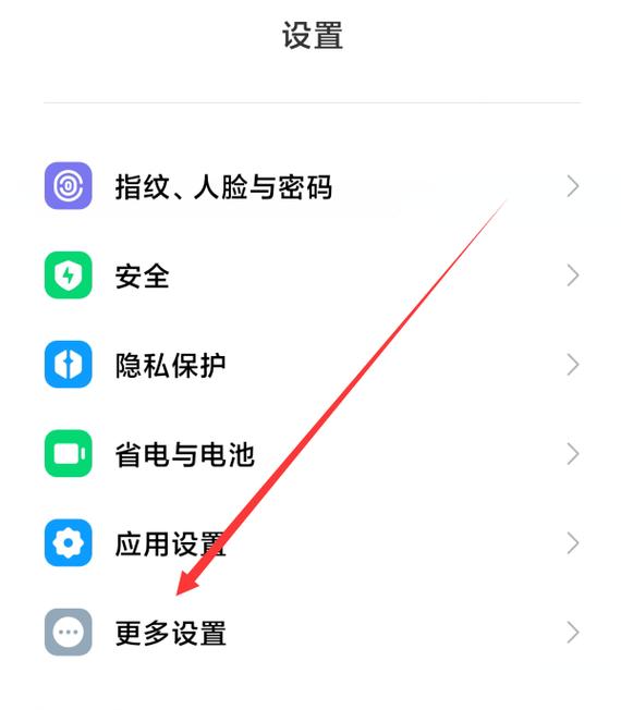 小米手机截屏设置在哪里找到图标
